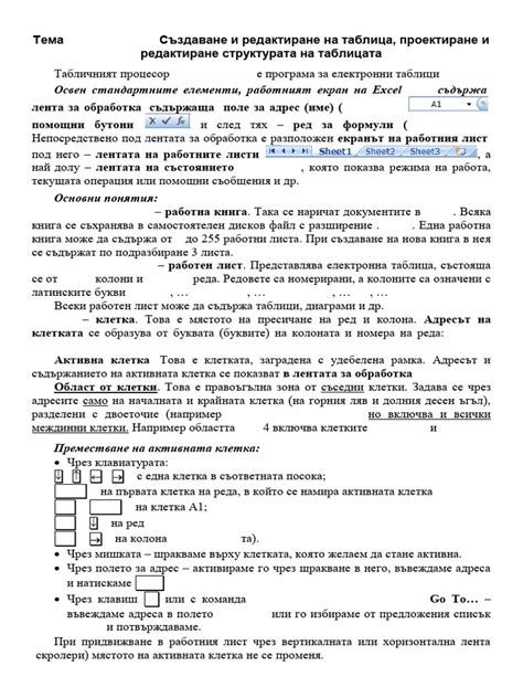 11 Excel 16008215976 5 Pdf