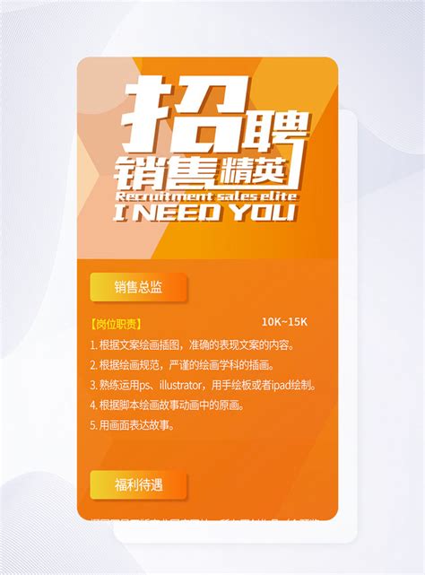 Ui Design Mobile App Interface Long Map Recruitment Interface Template Image Picture Free