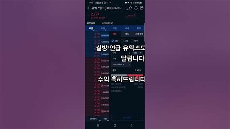 유엑스링크 수익축하드립니다 Youtube