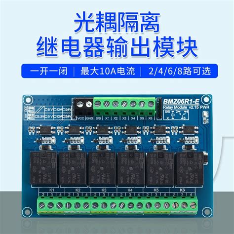 單片機 樹莓派 arduino gpio 光耦隔離繼電器模組 模塊5v 12v 24v 蝦皮購物