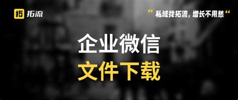 企业微信微盘文件可以下载吗？该如何操作？ 知乎