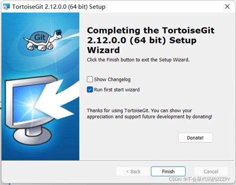 安装tortoisegit教程 保姆级教程 手把手教学 Tortoisegit安装教程 Csdn博客
