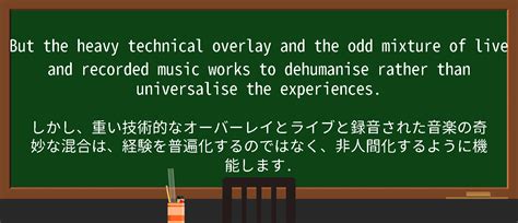 【英単語】odd Mixtureを徹底解説！意味、使い方、例文、読み方 おもしろい英文法
