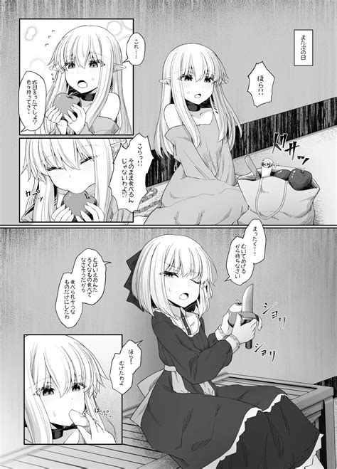 Elf Ga Shiawase Ni Naranai Hanashi Bad End Hen Page 13 Nhentai