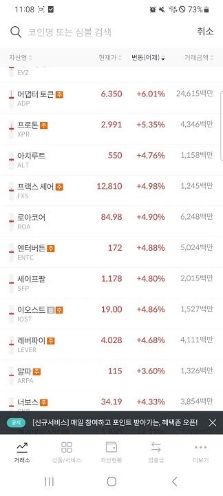 비트코인 또 신고가 73000불 돌파 1억 100만원ㄷㄷㄷ 대불장 비트코인 업비트 코인 빗썸 알트코인 Youtube