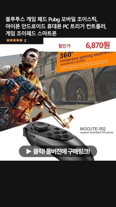 블루투스 게임 패드 Pubg 모바일 조이스틱 아이폰 안드로이드 휴대폰 Pc 트리거 컨트롤러 게임 조이패드 스마트폰 Youtube