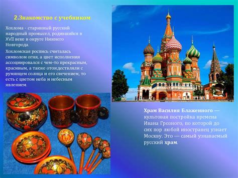 Русский (родной) язык. Урок 1-2. 1 класс - презентация онлайн