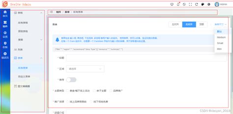 Svelte Ui Admin基于svelte Ui中后台管理系统svelte3vite3后台框架svelte Ui Csdn博客