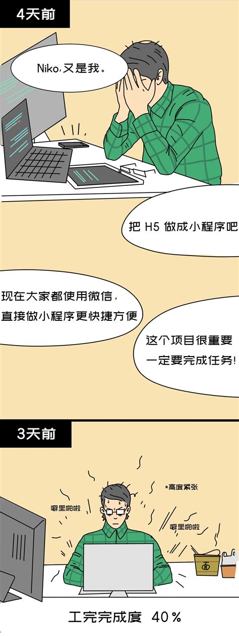 漫画 你们这群混蛋！” 纯洁的微笑博客