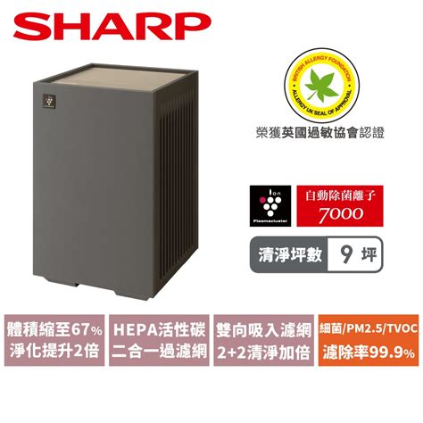 【sharp夏普】9坪 Purefit空氣美學機｜迷你方空氣清淨機 Fu S40t T 小茶棕 蝦皮購物