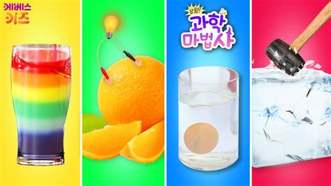 무지개 물탑 쌓기 전지 만들기 안 깨지는 얼음 만들기ㅣ어린이 과학 실험ㅣ팡팡 과학 마법사 9~12회 모아보기ㅣkbs 방송 Youtube