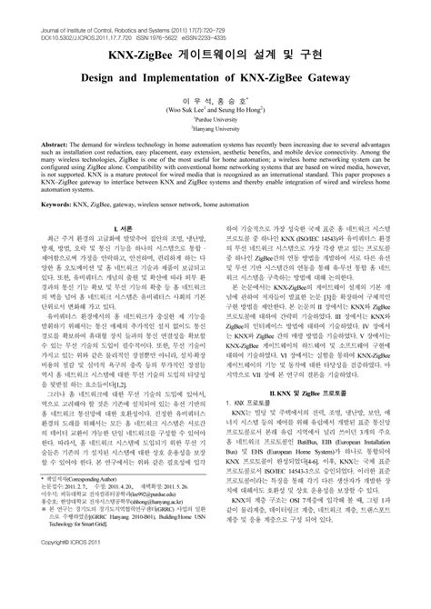Pdf Design And Implementation Of Knx Zigbee Gateway