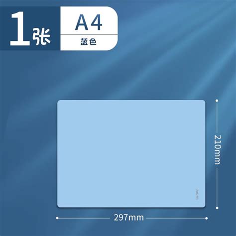 得力 Deli 考研垫板硅胶软垫板透明写字垫学生考试专用a4试卷作业硬笔书法垫纸板书桌文件书写文具 【小号 1张】a4 透明蓝【图片 价格 品牌 报价】 京东