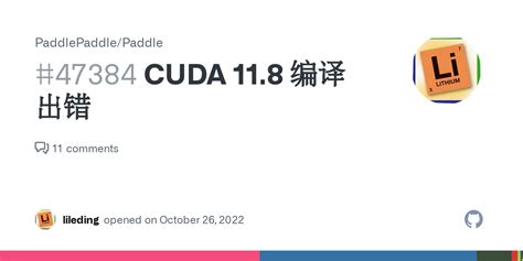 CUDA 编译出错 Issue PaddlePaddle Paddle GitHub