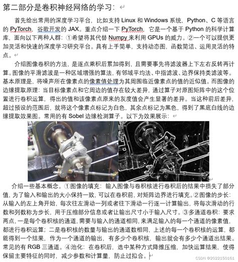 第二周学习 csdn博客