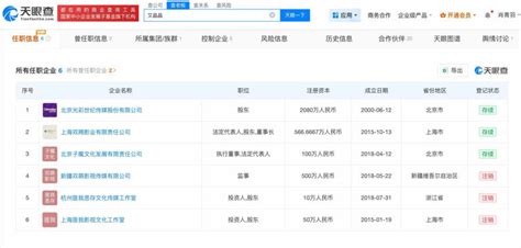 匪我思存关联3家存续企业