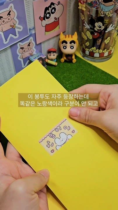 뽀시락 다꾸 스티커 메모지 포장하기 권법 ️ 다꾸 포용 포용판매 스티커 포용랜봉 포용랜박 문구 판매 포장 소품샵 Asmr Youtube