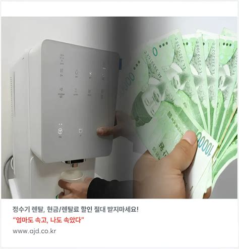 Lg 정수기 구독 렌탈 Top 3 추천 순위 25년 가격비교