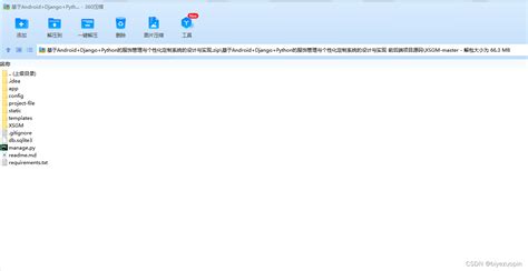 基于androiddjangopython的服饰管理与个性化定制系统的设计与实现python服装定制需要数据的代码 Csdn博客