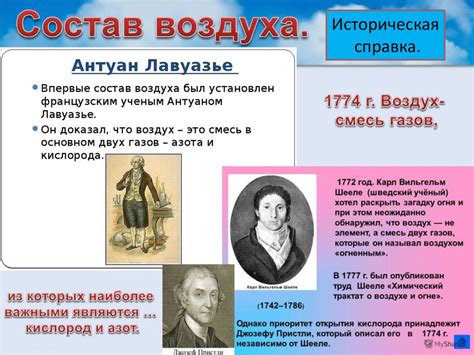 Воздух презентация онлайн