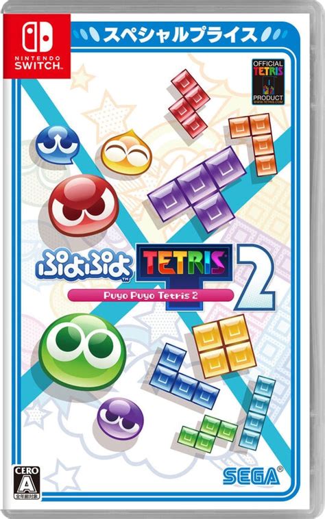 ゲオ公式通販サイトゲオオンラインストア【新品】ぷよぷよテトリス 2 スペシャルプライス ゲーム