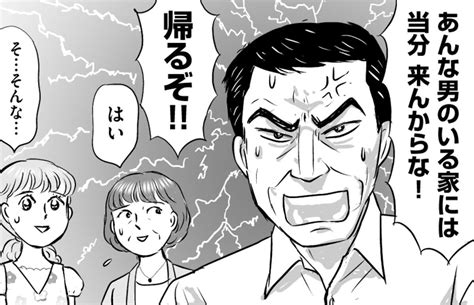 お義父さんが来たんか 妻の父から避けて逃げる夫の情けない理由義母クエスト再掲載 毎日が発見ネット