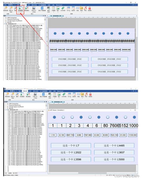 威纶通codesys中文变量显示与wstring字符串显示威纶通wstring类型显示 Csdn博客