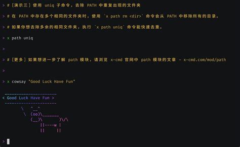 🧩 X Cmd Mod X Path 交互式查看与清理 Path 引用的文件夹 知乎