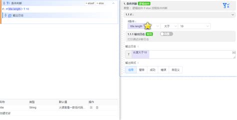 条件判断 帮助文档