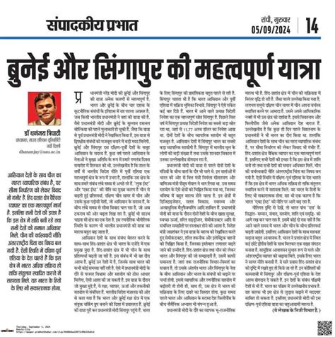 Dhananjay Tripathi On Linkedin कुछ समय से भारत की ओर से प्रयास है की वो साउथ ईस्ट एशिया में