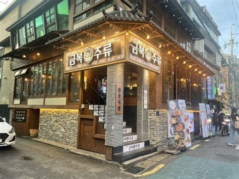 [서울 건대] 막걸리와 육전이 맛있는 금복주류 네이버 블로그