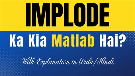 Implode Meaning In Urdu Implode Ka Kia Matlab Hota Hai Urduhindi Explanation Included Youtube