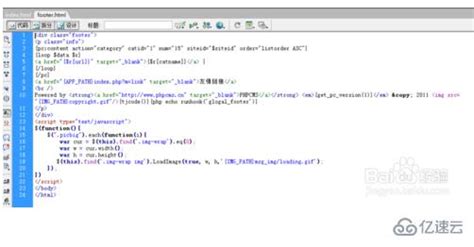 如何修改phpcms首页模板 建站服务器 亿速云