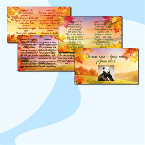 Осенние фоны для презентаций 60 штук пример использования презентация со стихотворениями А