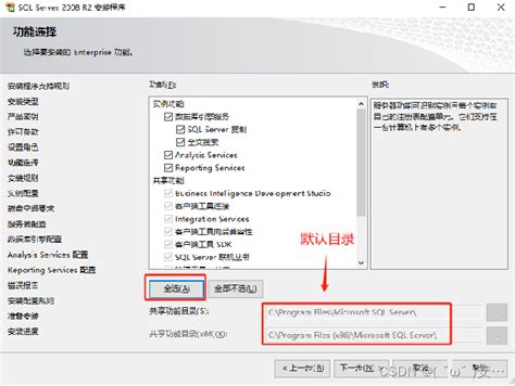 sql server2008的安装 sqlserver2008安装 csdn博客