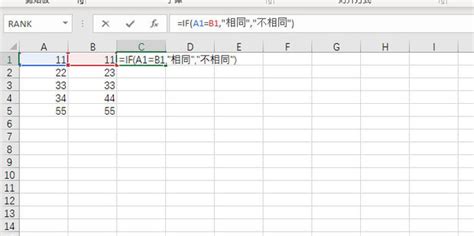 excel对比两列内容是否相同 新知