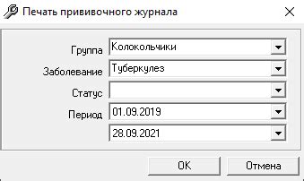 карантинный журнал в детском саду образец