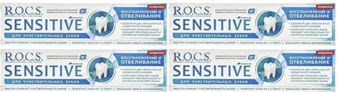 Зубная паста R.O.C.S Sensitive, комплект: 4 упаковки по 94 г - купить с ...