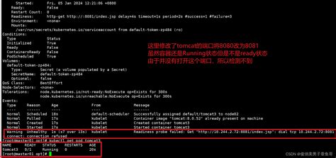 k8s中的容器探针 readinessprobe tcp csdn博客