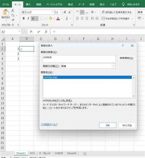 【excel】別シートへのリンク貼付け方法（別ブック：別ファイル）【ハイパーリンク関数】 モアイライフ（more E Life）
