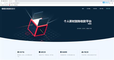 嘎嘎亲测全新thinkphp开发码支付系统三网免挂微信金额免输入源支付22打造更专业的聚合免签支付系统 嘎嘎会响源码视频搭建教程