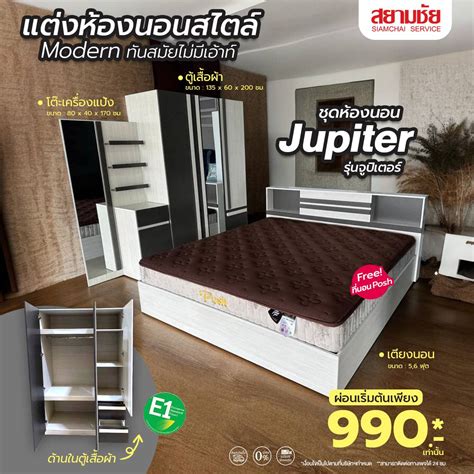 ที่นอ สยามชัยเครื่องใช้ไฟฟ้าซื้อง่ายได้เร็วส่งฟรี ราคาถูก Facebook