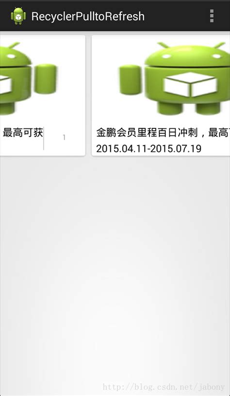 【android】自定义组合控件pulltorefreshrecyeclerview android recyclerview