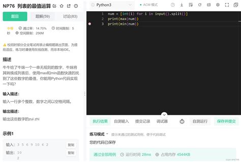 蓝桥杯python组入门：内置函数 csdn博客