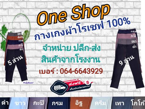 ขาสั้นฮานาโกะ ขายาวโรโชฟ ปลีก ส่ง มีเก็บเงินปลายทาง 📮📮 มีบริการเก็บปลายทางจ้า📮📮 ค่าจัดส่ง60