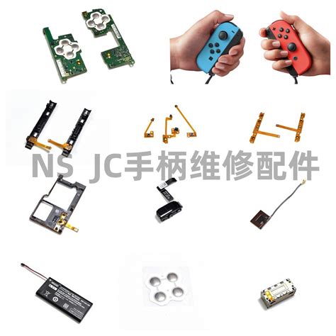 Ns Jc手柄原装维修配件主板slsr排线摄像头蓝牙nfc天线电池 Zlzr虎窝淘