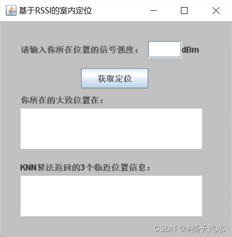基于rssi及knn算法的wifi室内定位实现wifi定位算法 Csdn博客
