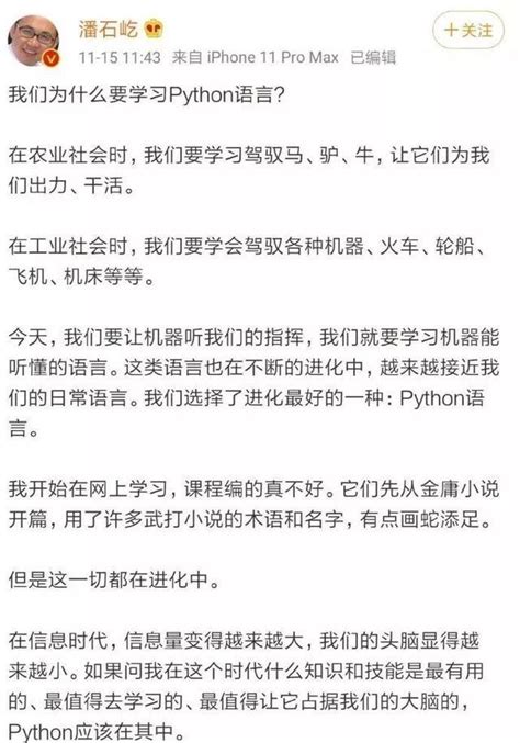 Python是门人人都可以掌握的手艺 Python脚本 何三笔记