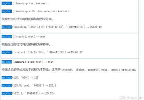 适配翰高数据库的sql函数 瀚高数据库 nvl csdn博客