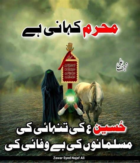 Muharram